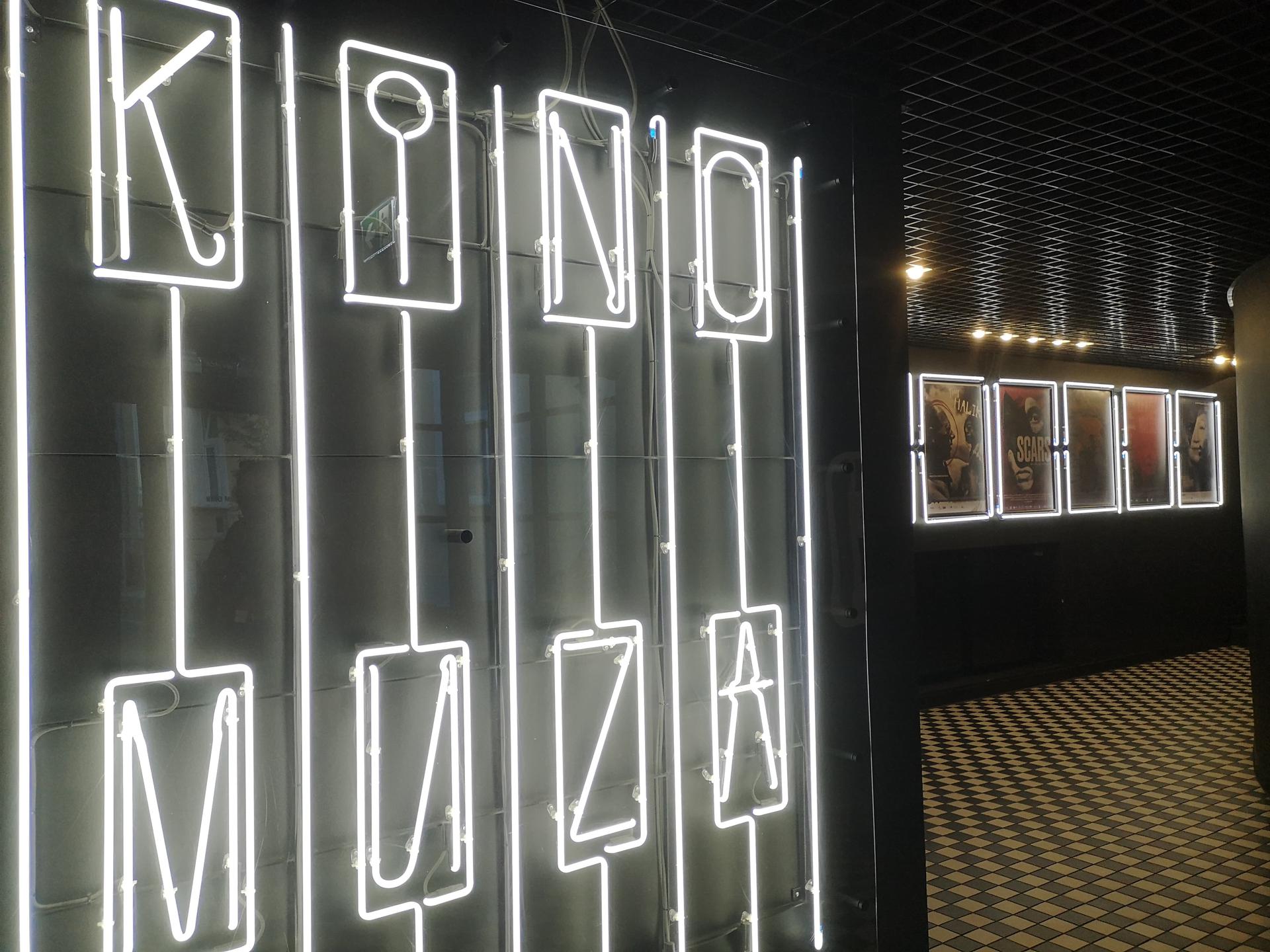Poznań: Kino Muza w dobie pandemii! Sprawdziliśmy jak sobie radzi ...